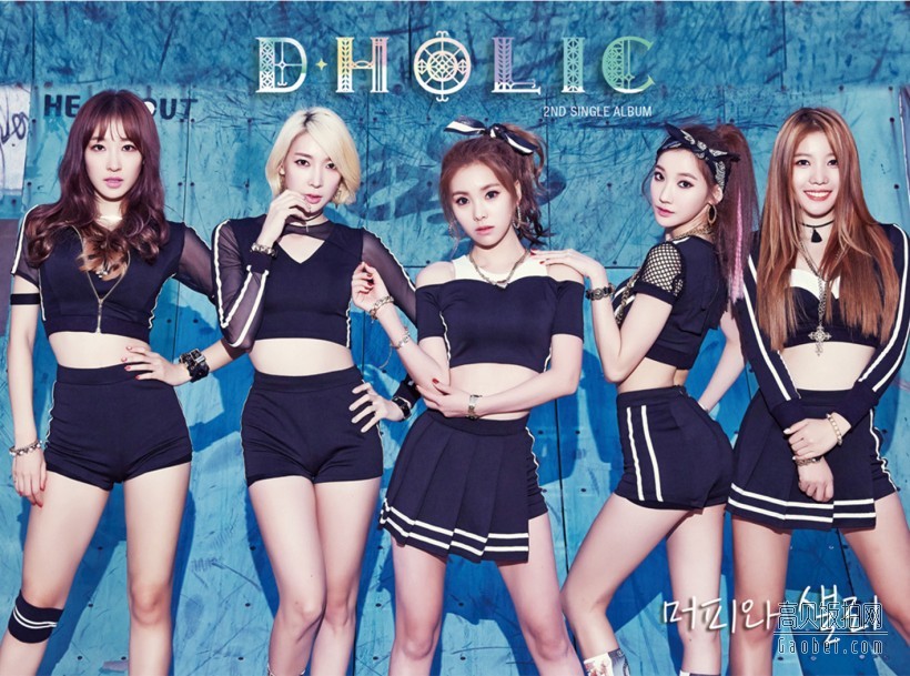 韩国女子组合D.Holic简介-新闻资讯-高贝娱乐