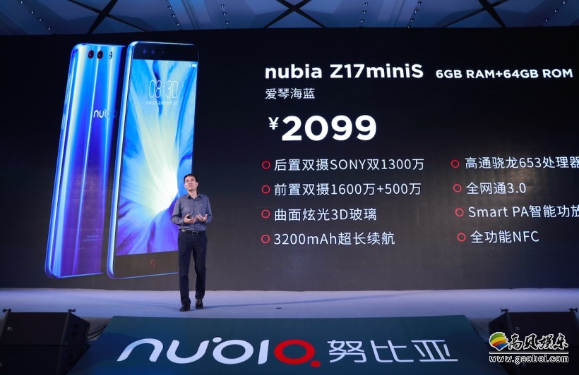 [回顾贴]一图看懂努比亚Z17miniS-新闻资讯-高贝娱乐