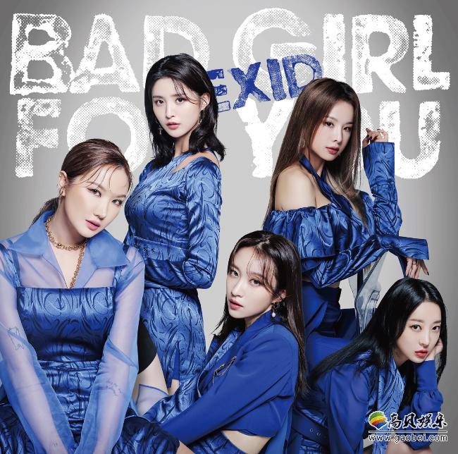 EXID日本官方SNS闪电公开第二张日语单曲〈Bad Girl For You〉预告照片-新闻资讯-高贝娱乐