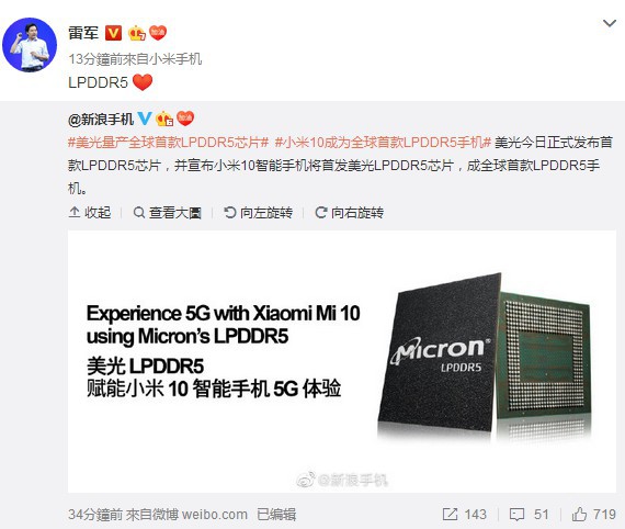 美光发布首款LPDDR5芯片！宣布小米10智能手机将首发美光LPDDR5芯片-新闻资讯-高贝娱乐