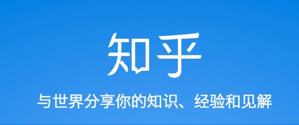 今日头条“锄头挥得好”，但是，知乎也没那么“容易倒”-新闻资讯-高贝娱乐