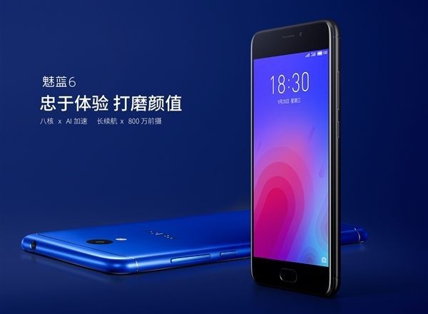 魅族“魅友节”46秒销售额破1000万：魅蓝6＆Note6海贼王版加持-新闻资讯-高贝娱乐