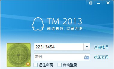随着新一代针对办公领域的产品推出，TM也被腾讯彻底淘汰！-新闻资讯-高贝娱乐
