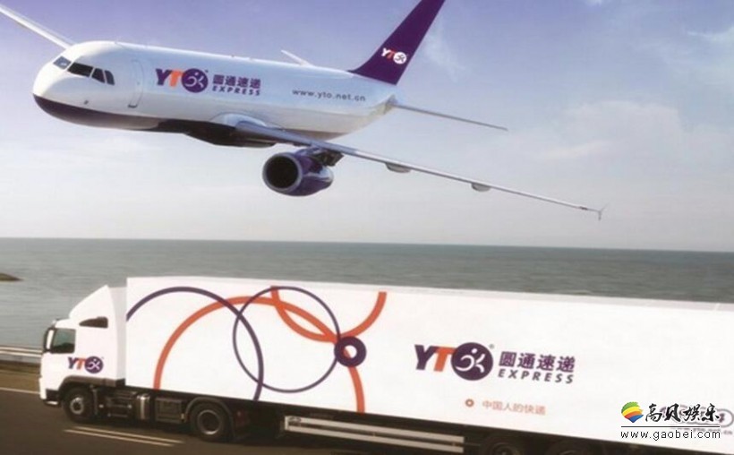 [回顾贴]圆通快递涨价存变，官方：目前原则上价格不涨-新闻资讯-高贝娱乐