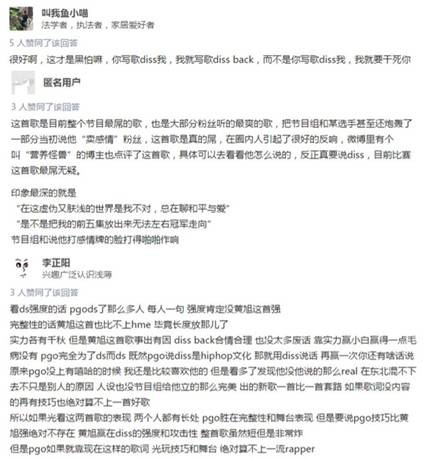 PGONE不配代言中国嘻哈！黄旭节目现场diss back：全程无脏话-新闻资讯-高贝娱乐