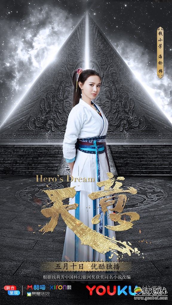 《天意》正式定档：双发“英雄之战”版全新预告以及海报宣布定档-新闻资讯-高贝娱乐