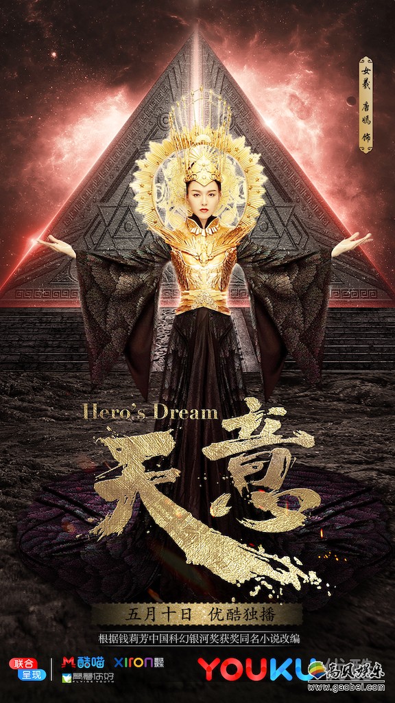 《天意》正式定档：双发“英雄之战”版全新预告以及海报宣布定档-新闻资讯-高贝娱乐