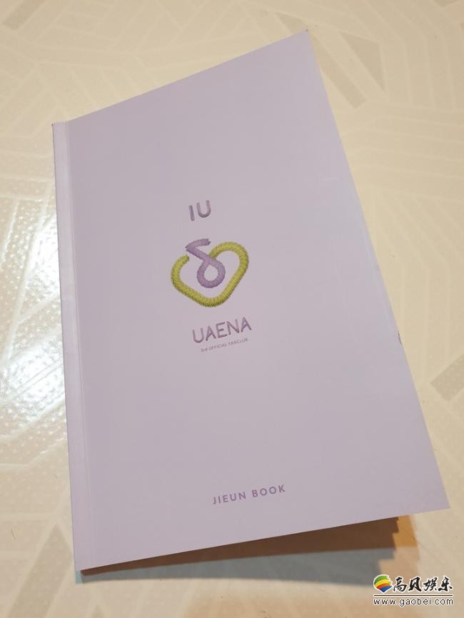 IU以直率及宠粉知名，最新官方会员礼物，最令人感动的是这本知恩BOOK-新闻资讯-高贝娱乐